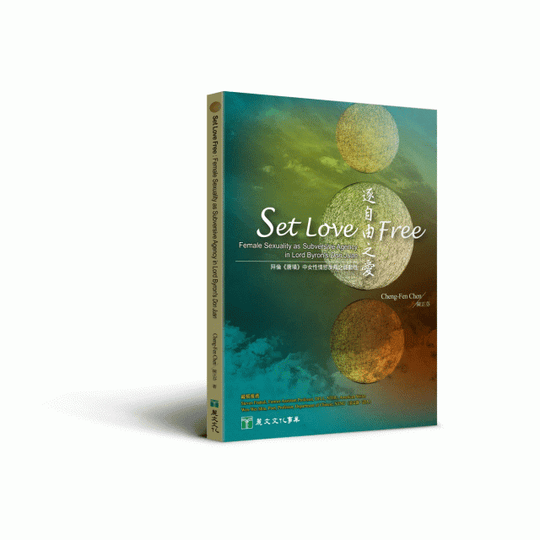 Set Love Free: Female Sexuality as Subversive Age - 麗文校園購∣師生教育優惠 • 線上一起 ...